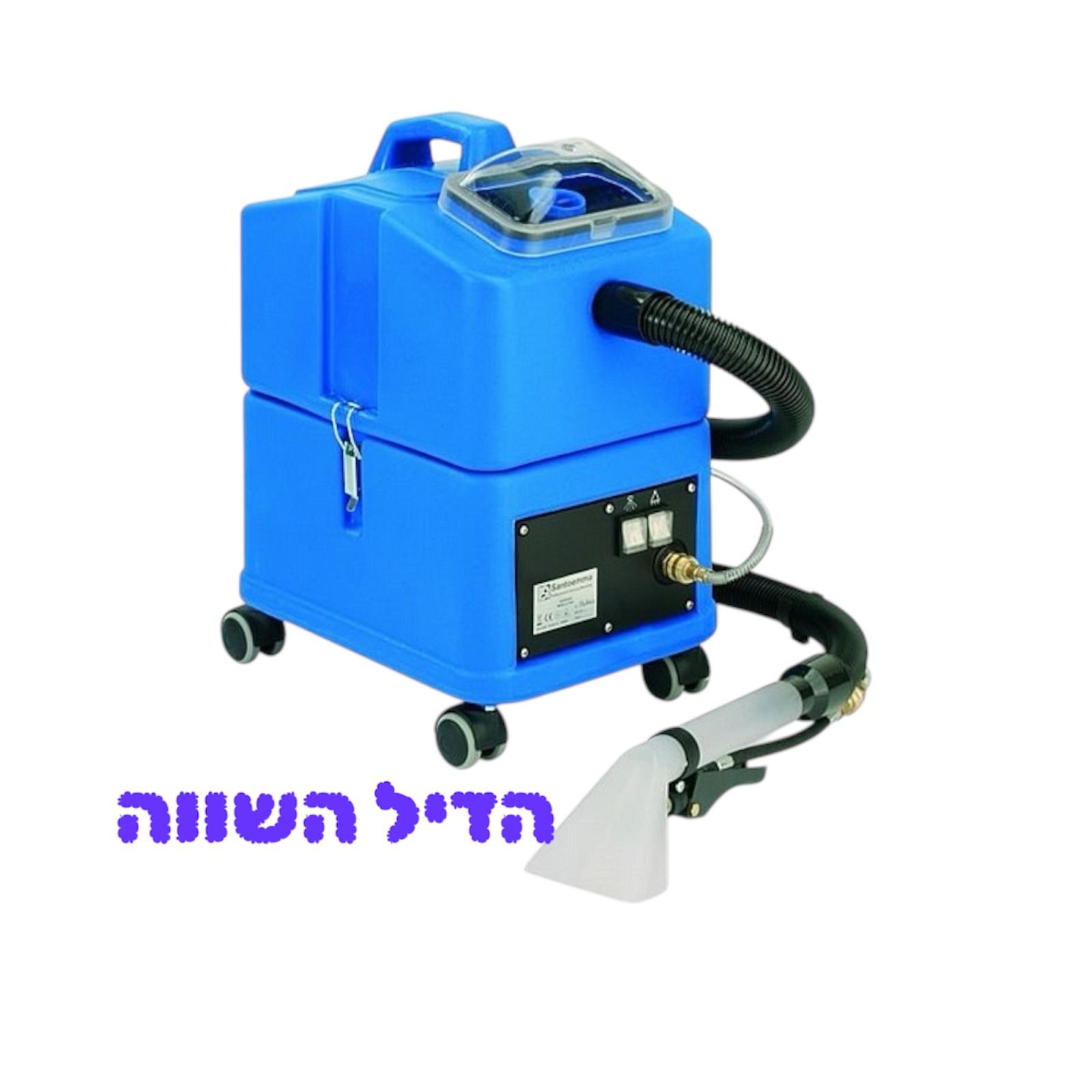 מכונה לניקוי ריפודים ספות שטיחים ומזרונים W1600 הזרקה \ יניקה - סברינה ...
